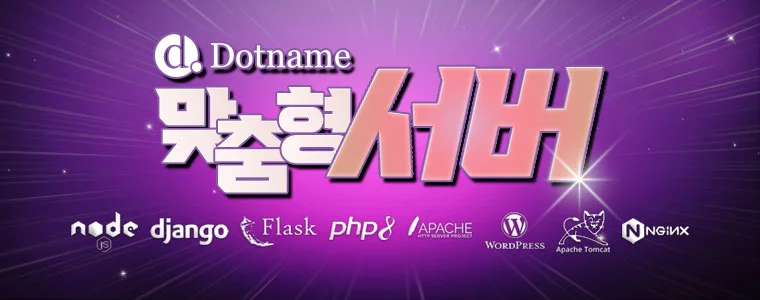 AWS 복구/ JSP PHP Node.JS 서버 구축해 - 크몽