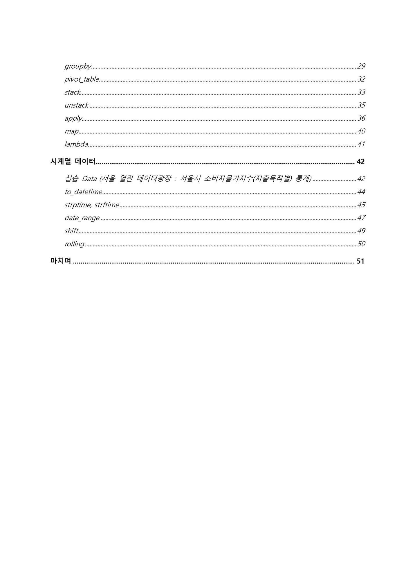 ADP 위한 Python 데이터 전처리 가성비로 준비해 드립니다. - 크몽