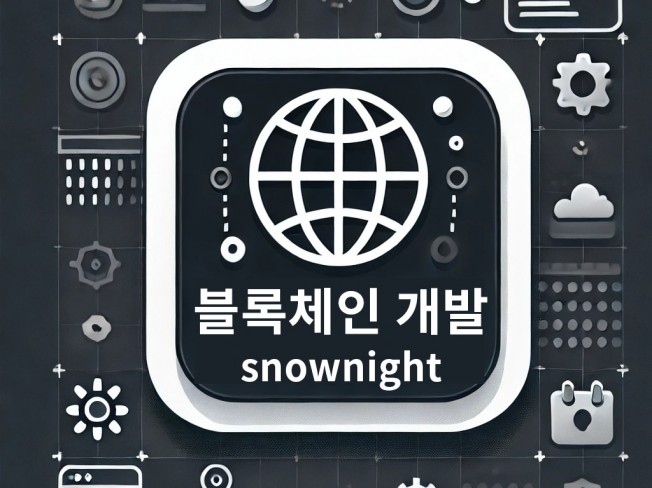Web3 블록체인 크몽