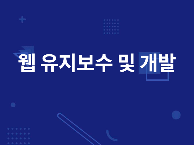 Javajsp스프링 웹개발 및 유지보수해드립니다 크몽 
