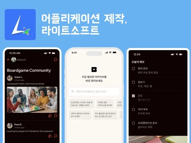 Flutter/ReactNative 앱 개발 - 크몽