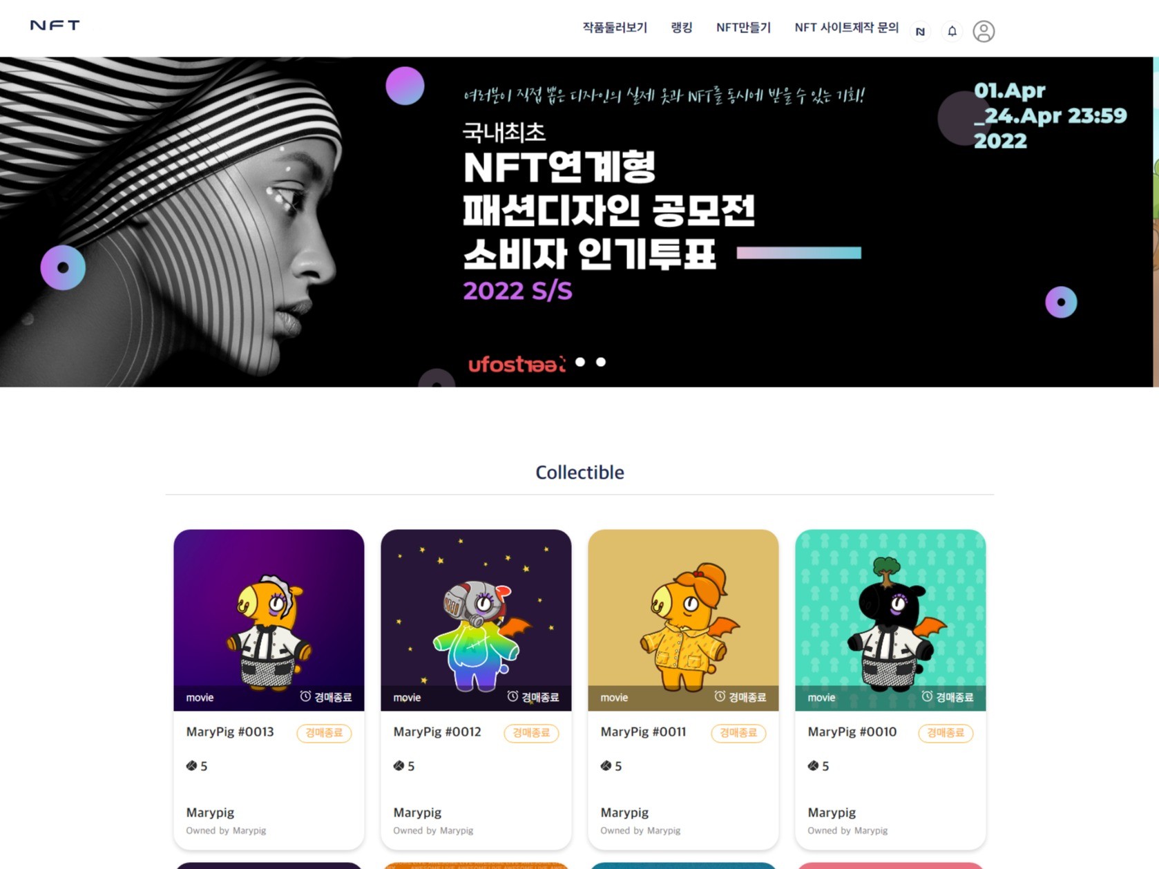 NFT P2P 거래 플랫폼을 개발 하는 회사입니다. - 크몽
