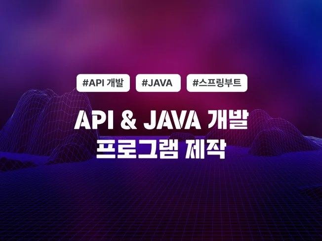REST API, Springboot, JAVA - 크몽