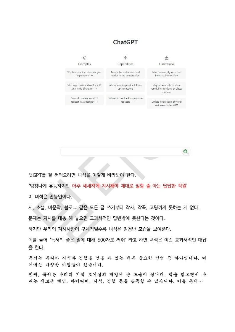 왕초보도 가능한 인공지능 20개 Feat.CHATGPT - 크몽