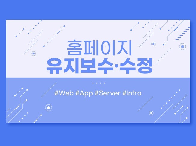 대기업프로젝트 경험 작은일부터 큰일까지 모두 가능합니다 크몽 