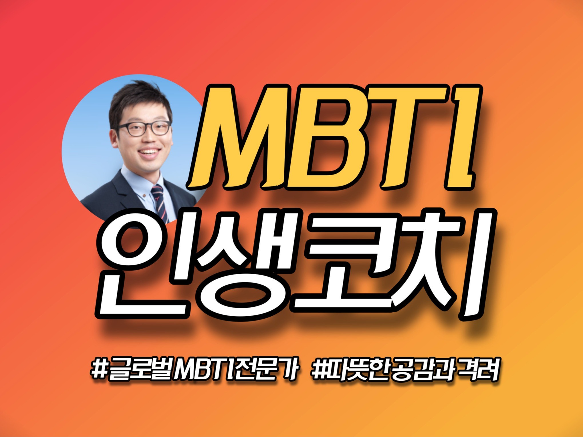 정식 MBTI검사지 form M, Q + 해석 - 크몽