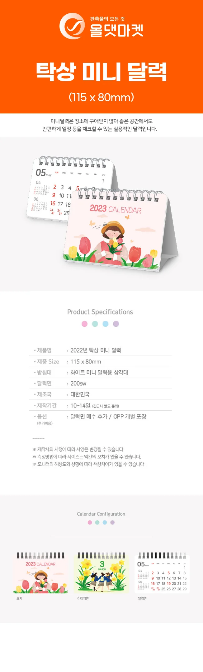 달력 1,000개 홍보물 기념품 주문 제작해 드립니다. - 크몽