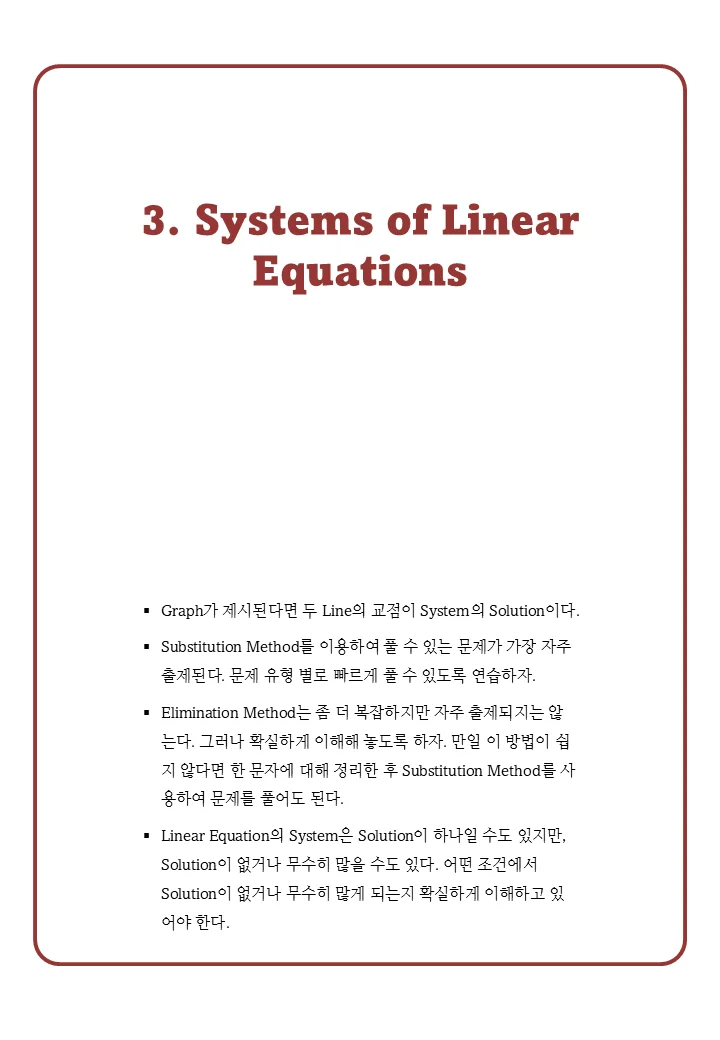 SAT Math Prep Note Domain 1 - 크몽
