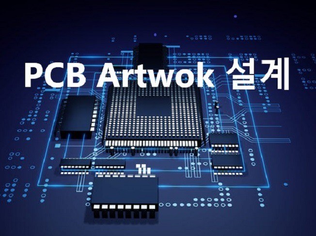 PCB Artwork PCB설계 디자인 - 크몽