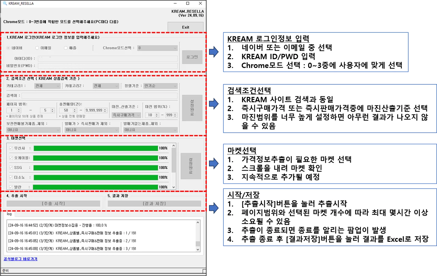 KREAM POIZON 리셀상품 소싱 프로그램 - 크몽