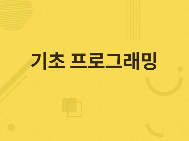 Python,Java, C, C++ 도와드립니다. - 크몽