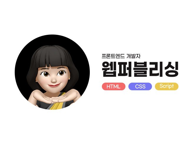 반응형 웹 페이지 퍼블리싱 크몽