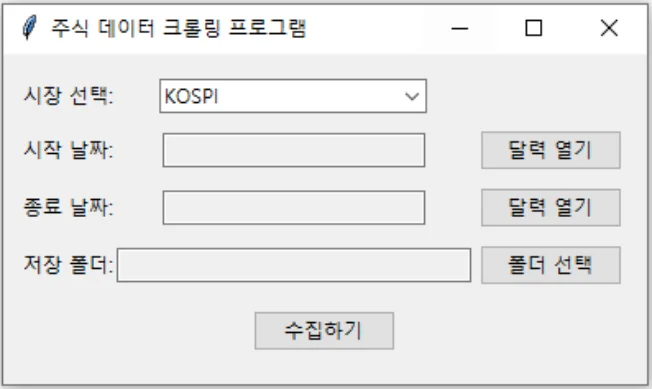 KOSPI, KOSDAQ 전 종목 주가 데이터 - 크몽