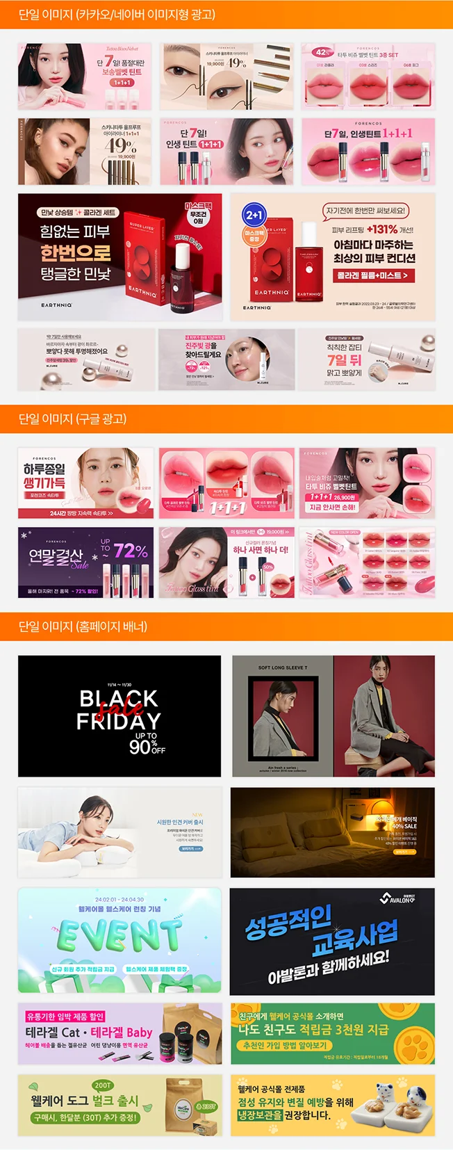 ROAS 상승 광고소재, SNS이미지, 배너, 팝업 - 크몽