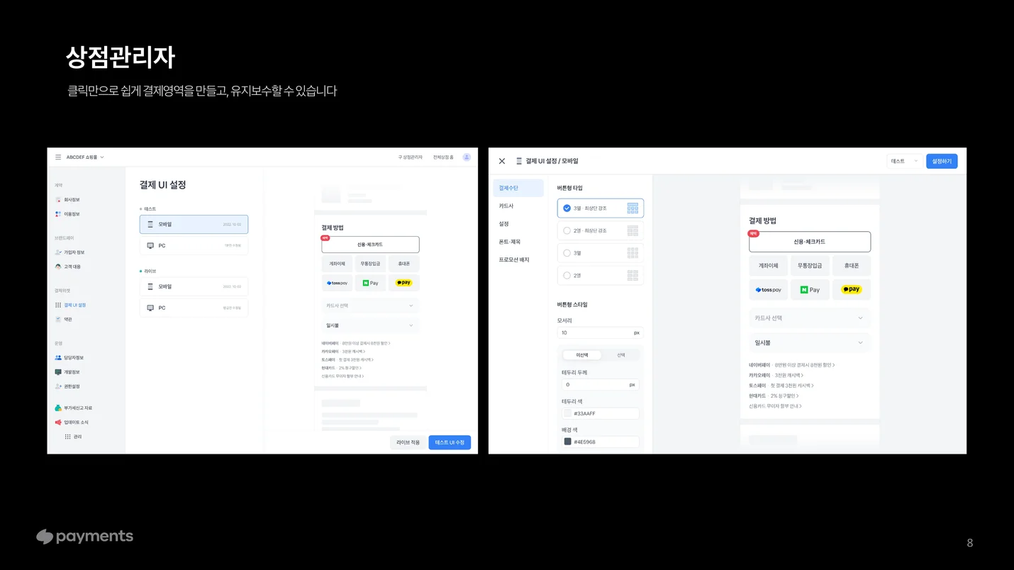 결제모듈/PG 연동 토스/나이스페이/KSNET - 크몽