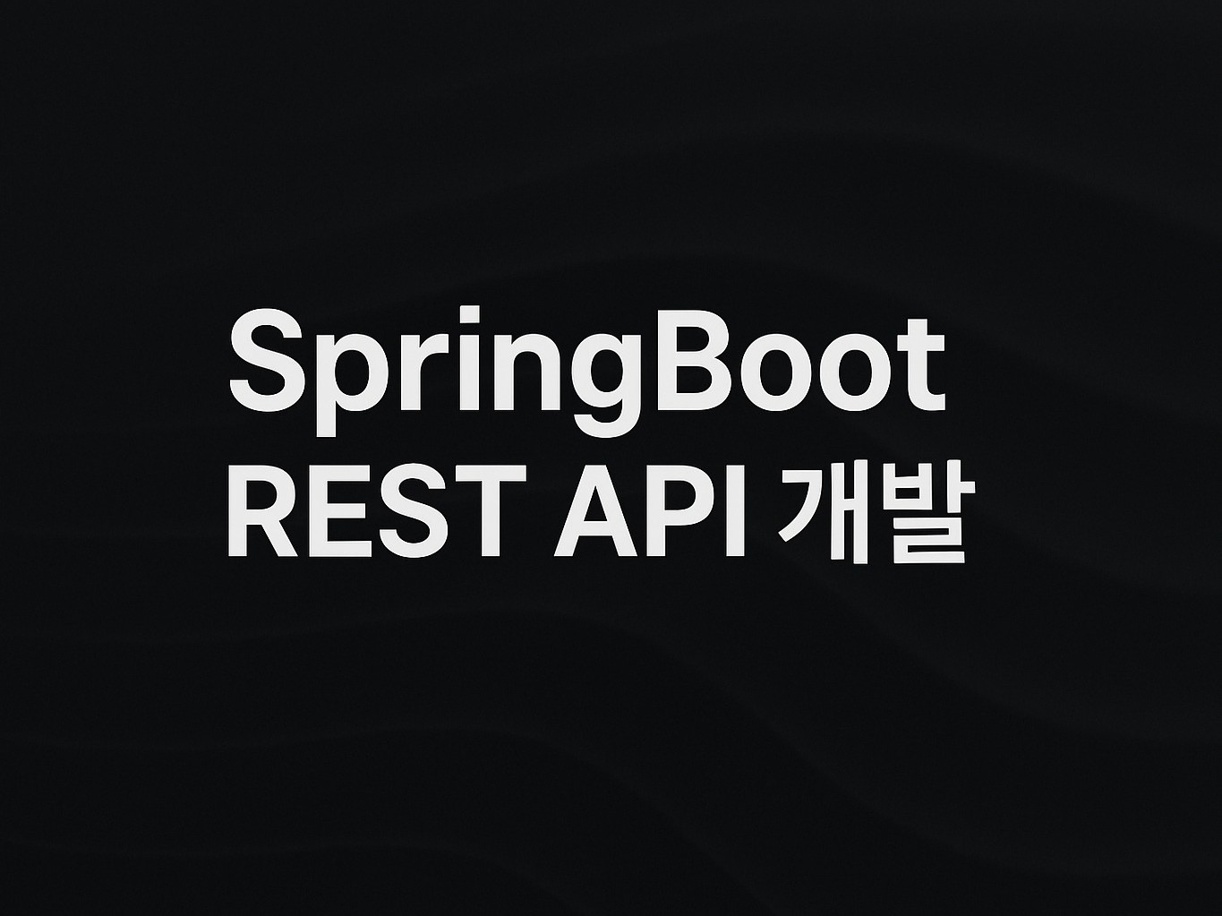 SpringBoot REST API 개발 서버 - 크몽