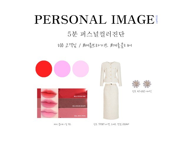 퍼스널컬러대전메이러업 퍼스널이미지메이킹체인지컨설팅 - 크몽