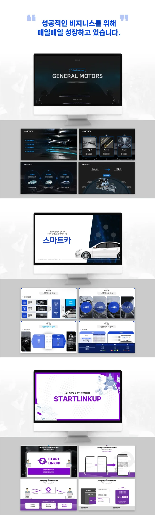 성공적인 비지니스를 위한 PPT디자인을 제작합니다. - 크몽