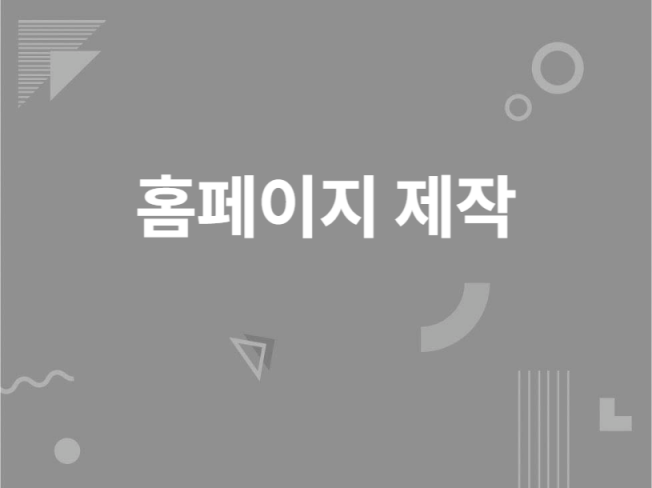 HTML,CSS, JS ,jQuery등 코딩해 드립니다 - 크몽