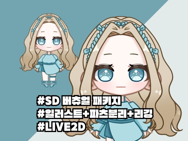 Live 2D SD 버츄얼 파츠분리+리깅 패키지 - 크몽