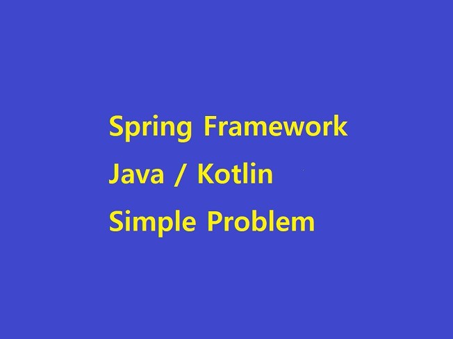 Spring / Java / Kotlin 간단한 문제해 - 크몽