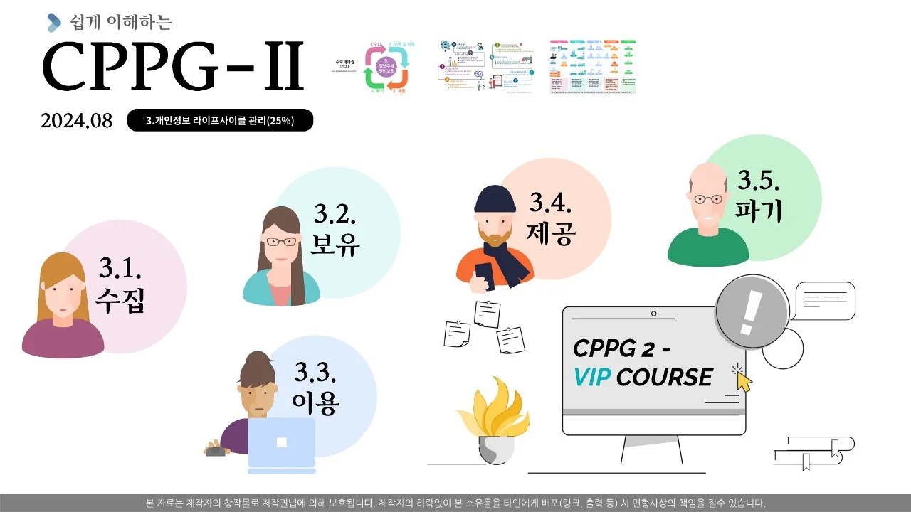 최신 2025 CPPG 가이드 및 합격노트 - 크몽