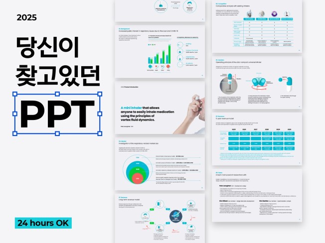 PPT 리뉴얼 디자인｜템플릿, 올드한 PPT가 싫다면 - 크몽