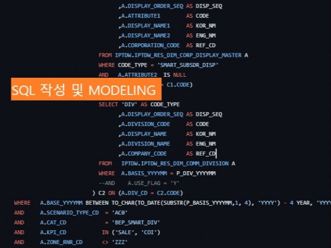SQL 작성 및 교육 합니다. - 크몽