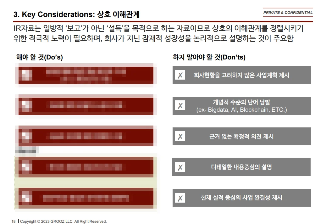 지피지기면 백전백승. VC가 말하는 IR 전략 - 크몽
