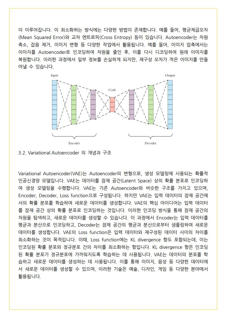 Generative AI 개념과 실전코드까지 - 크몽