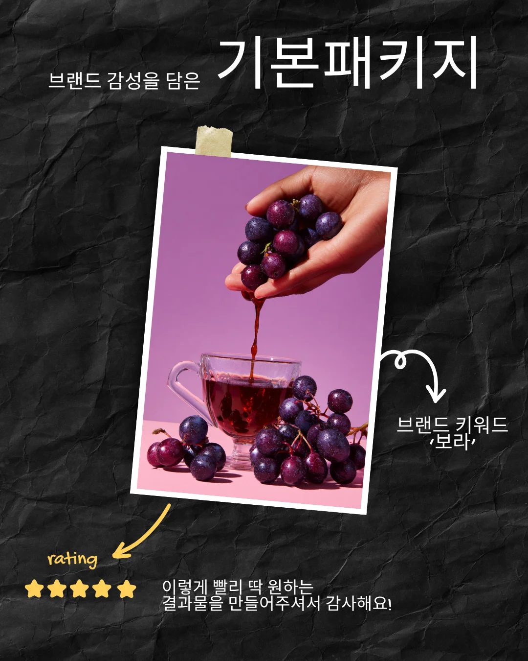 AI 감성기획으로 브랜드를 담아드립니다 - 크몽