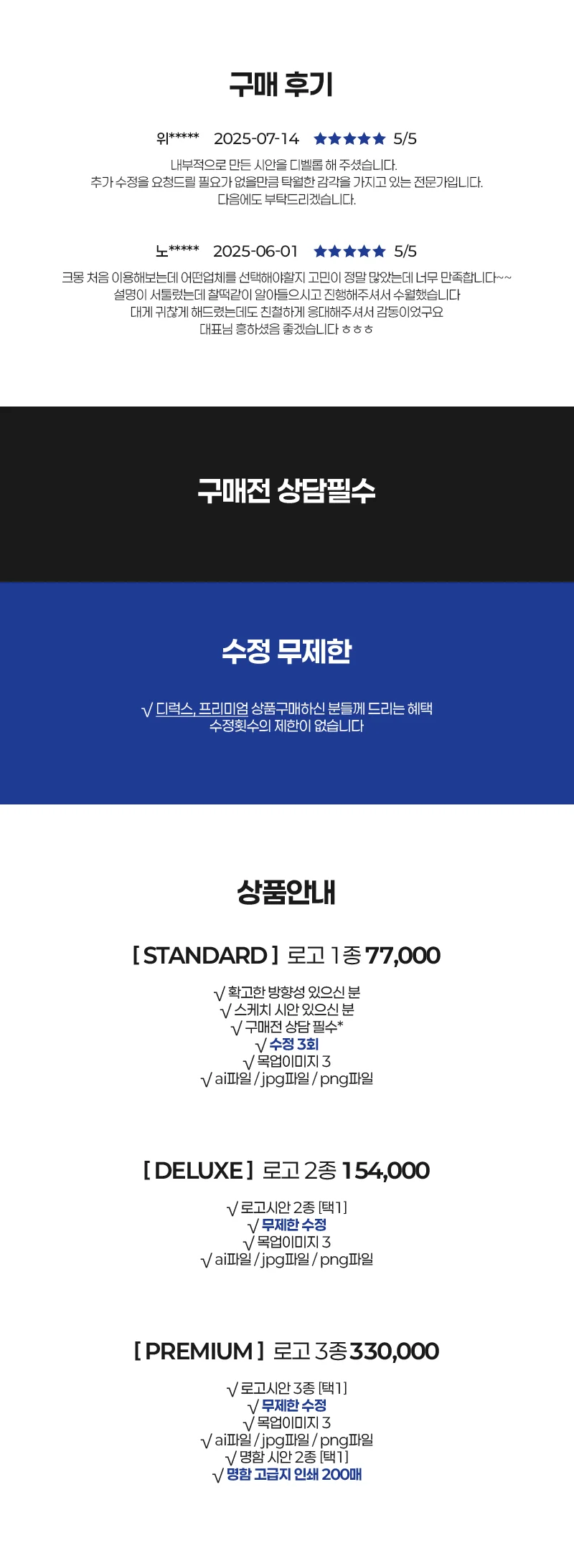 simple logo 심플함 속 고급스러움을 담다 - 크몽