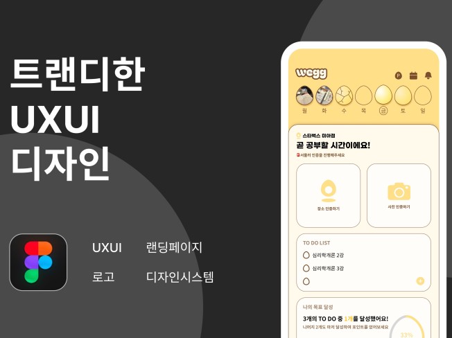 uxui 앱 디자인 - 크몽
