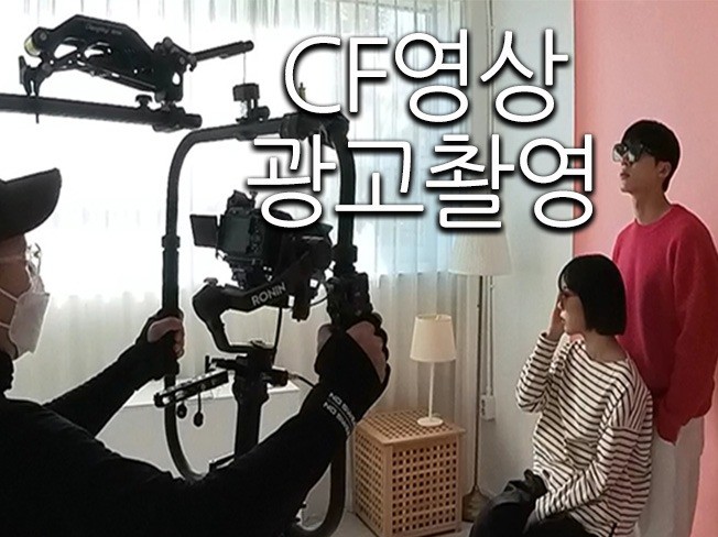 4K 시네마틱 TVCF SNS 바이럴광고 영상촬영제작 - 크몽