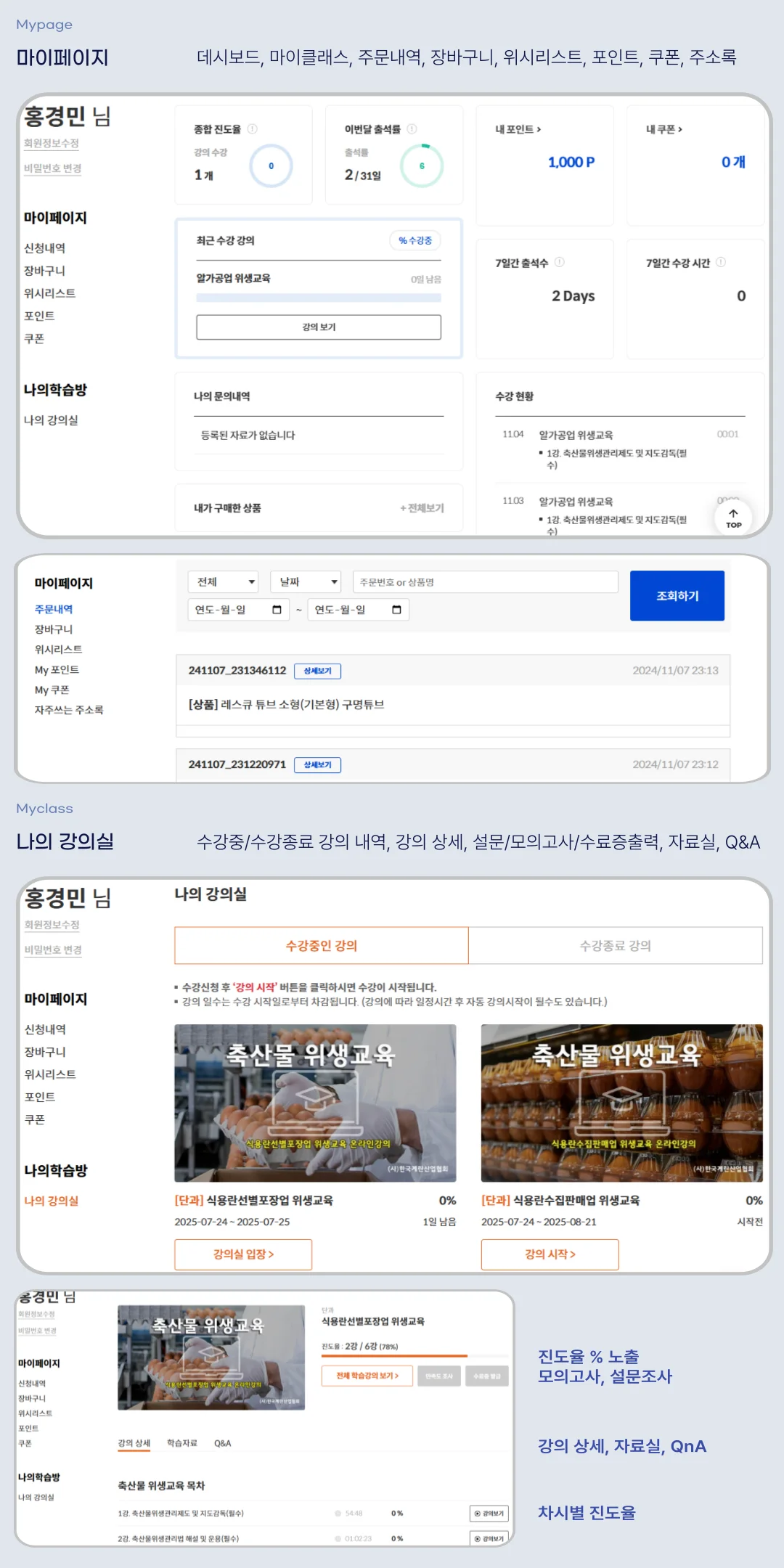 LMS + CBT 통합 솔루션 DRM보안플레이 - 크몽