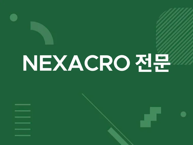 NEXACRO, XPLATFORM 전문 - 크몽