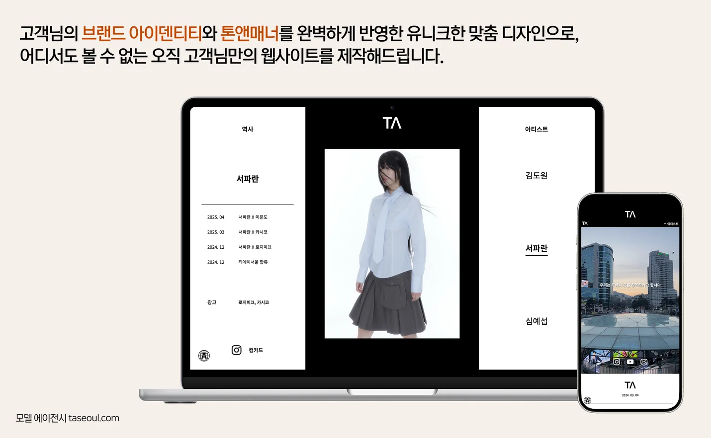 맞춤형 웹사이트 풀코스로 제작 by CREAMLABS - 크몽