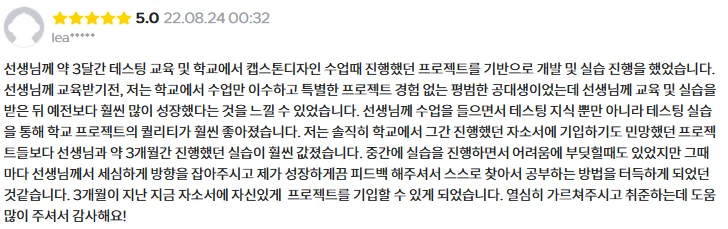 자동차SW ASPICE 기반 ADAS 프로젝트 - 크몽