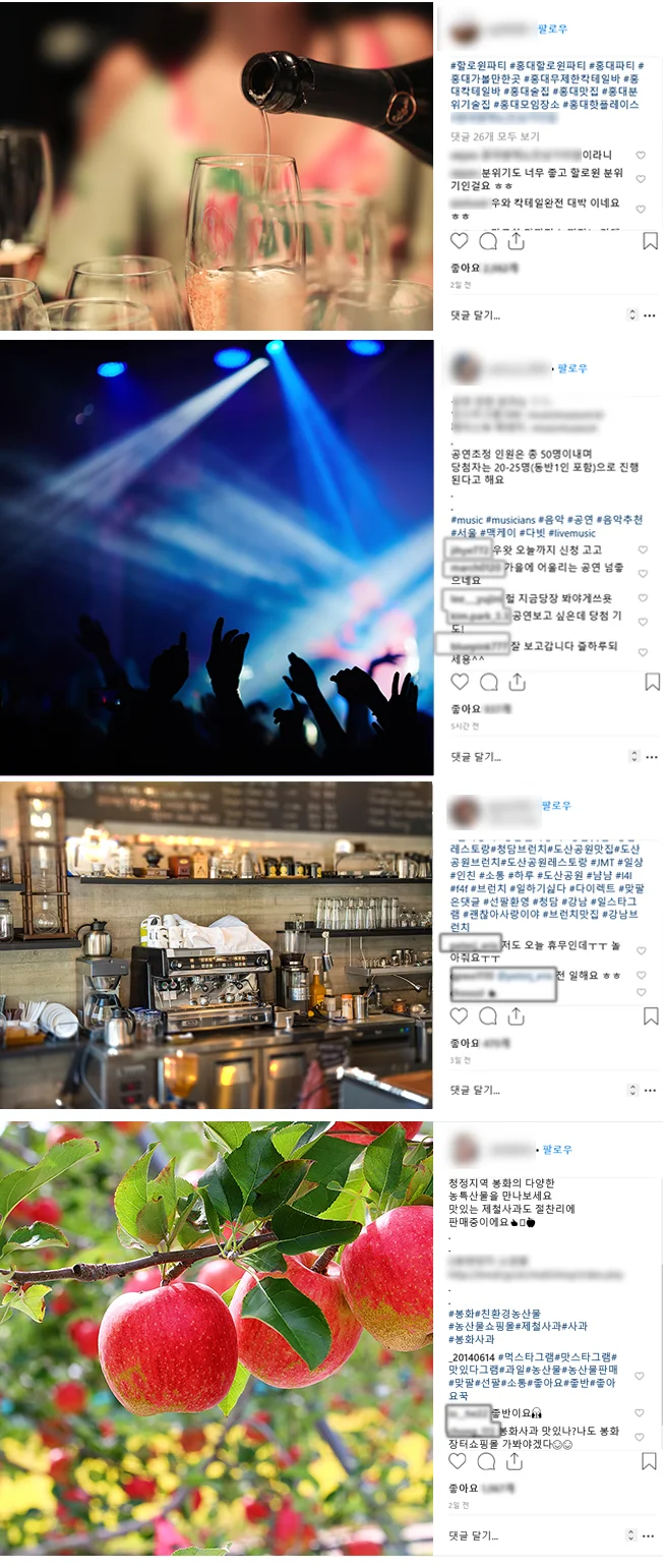 패션쇼핑몰전문 인스타 체험단/블로그 기자단 모집 - 크몽