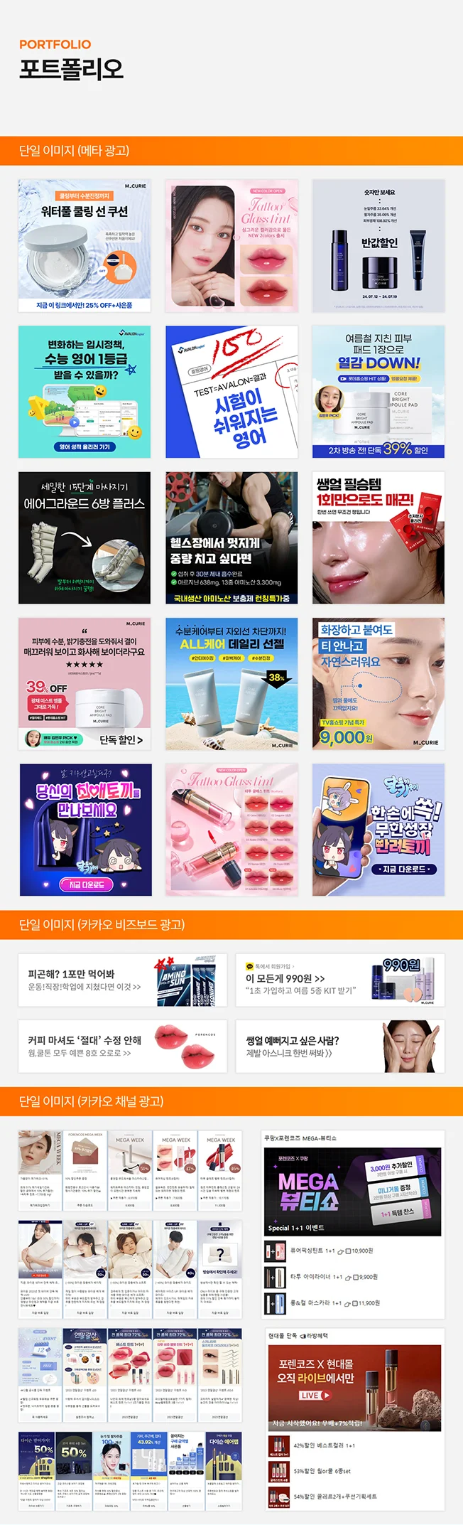 ROAS 상승 광고소재, SNS이미지, 배너, 팝업 - 크몽