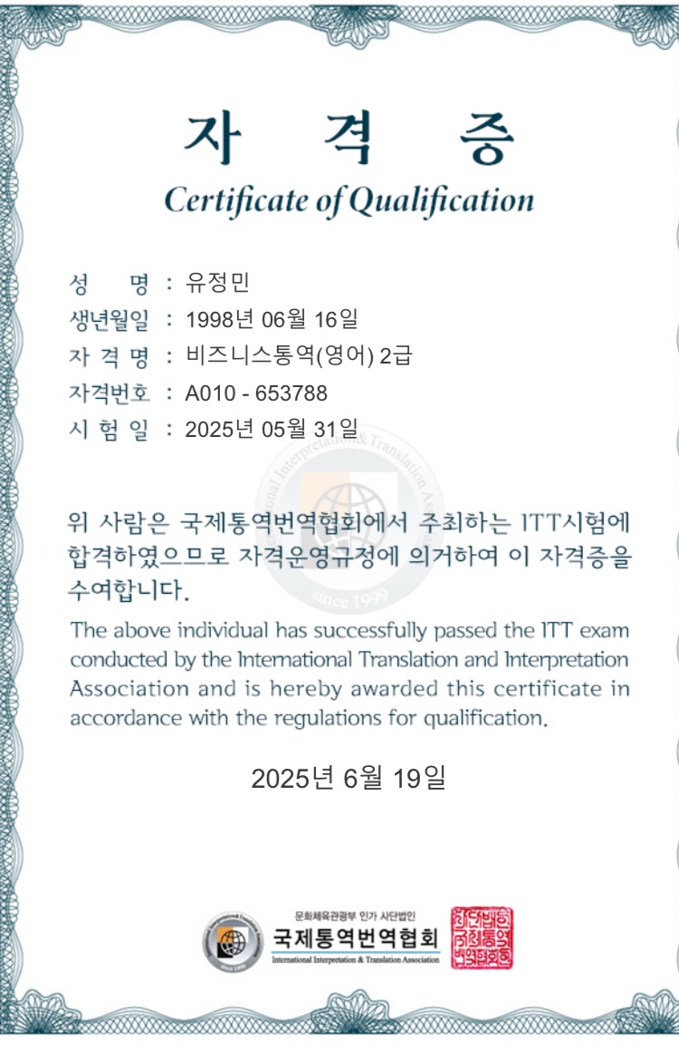 영국 통번역대학원 출신 한국어/영어/아랍어 통번역사 - 크몽