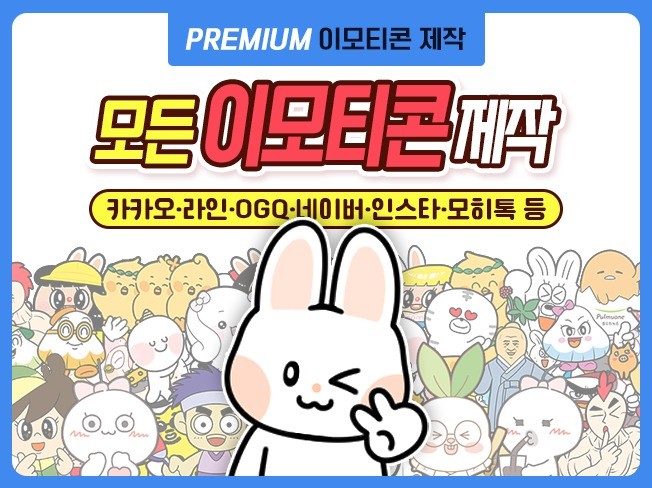 카카오 애니메이션 이모티콘