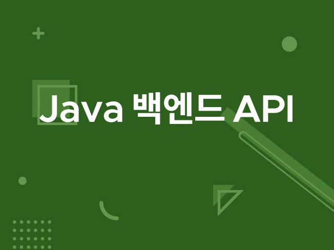 Java 백엔드 Spring API 개발, 유지보수 - 크몽