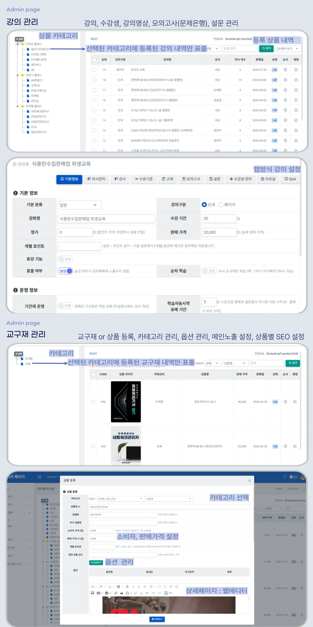 LMS + CBT 통합 솔루션 DRM보안플레이 - 크몽