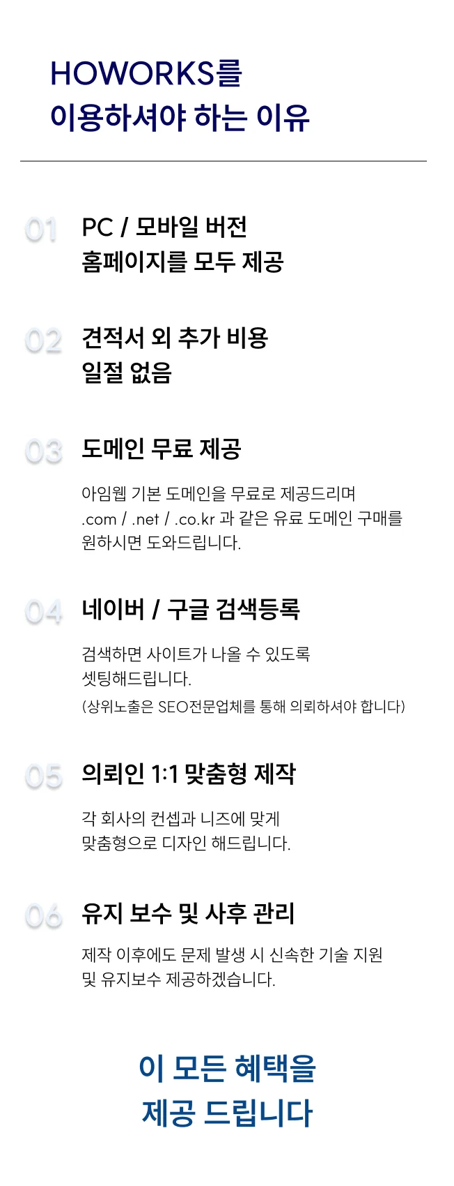 반응형 홈페이지제작 아임웹 맞춤형 웹사이트매출 고퀄리티 - 크몽