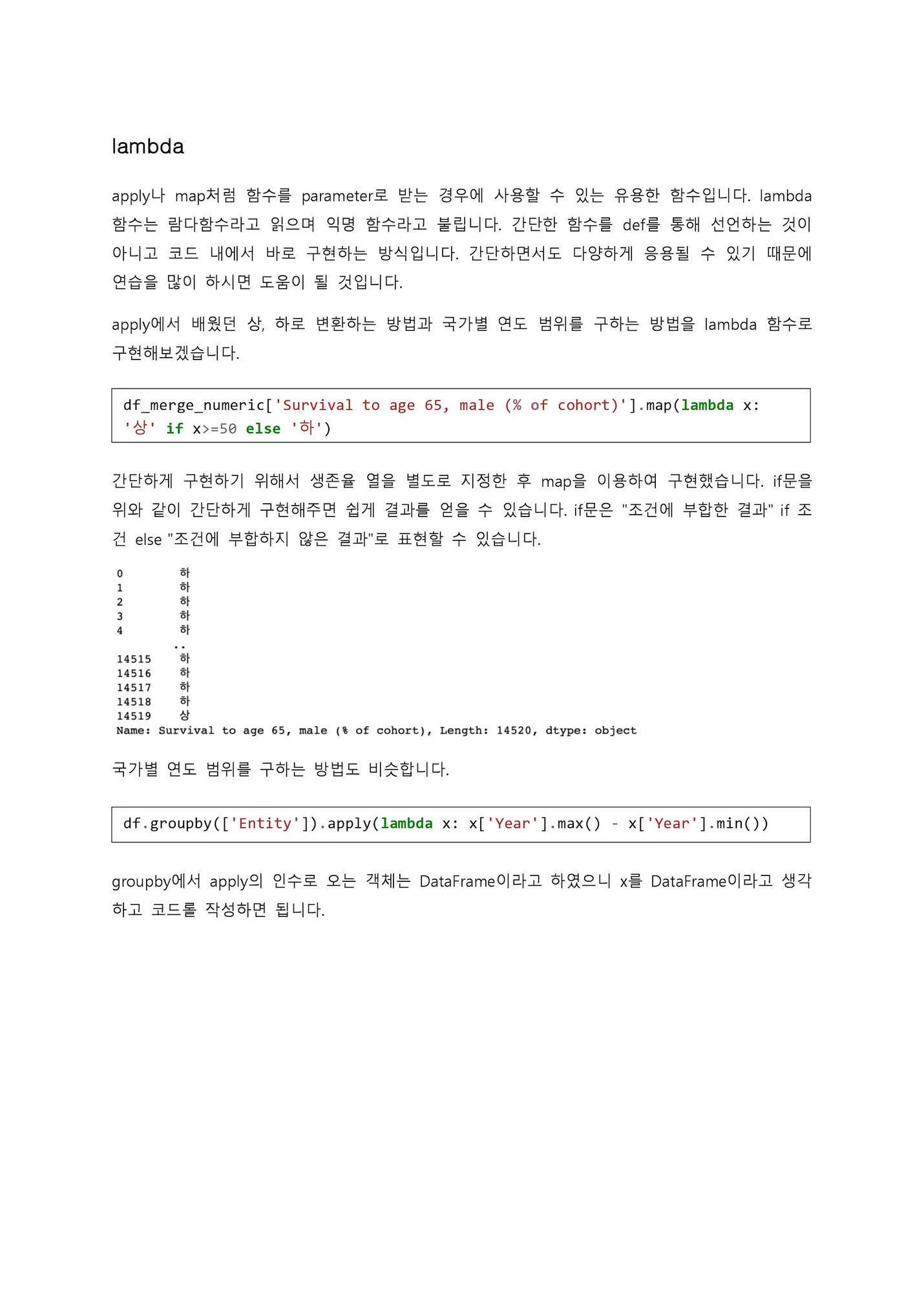 ADP 위한 Python 데이터 전처리 가성비로 준비해 드립니다. - 크몽