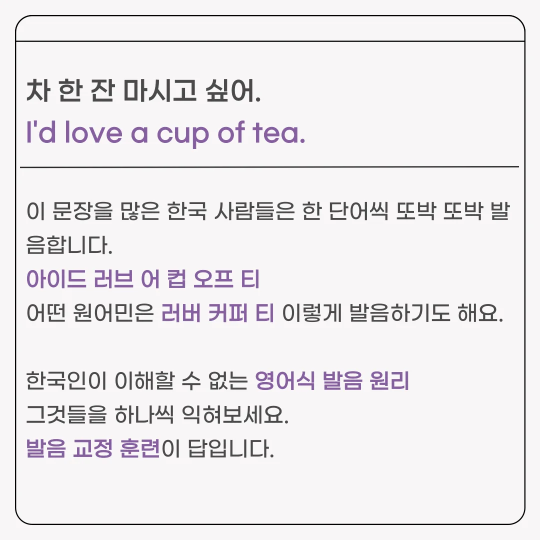 빠른 영어 듣기 챌린지 전자책 - 크몽