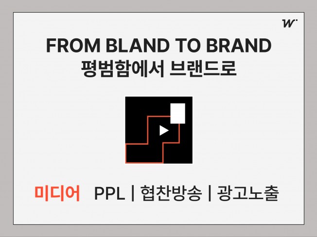 tv, 방송, 협찬, ppl 진행합니다. - 크몽