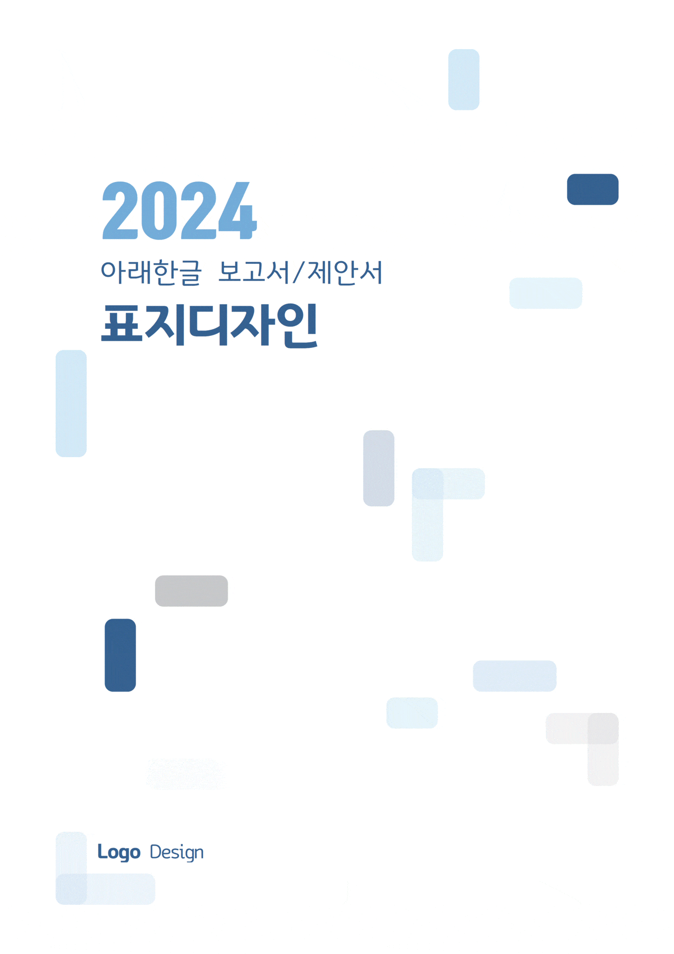 아래한글 템플릿 RJ24-0830 - 크몽