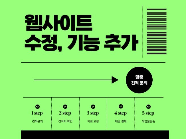웹사이트를 수정해 드립니다 크몽